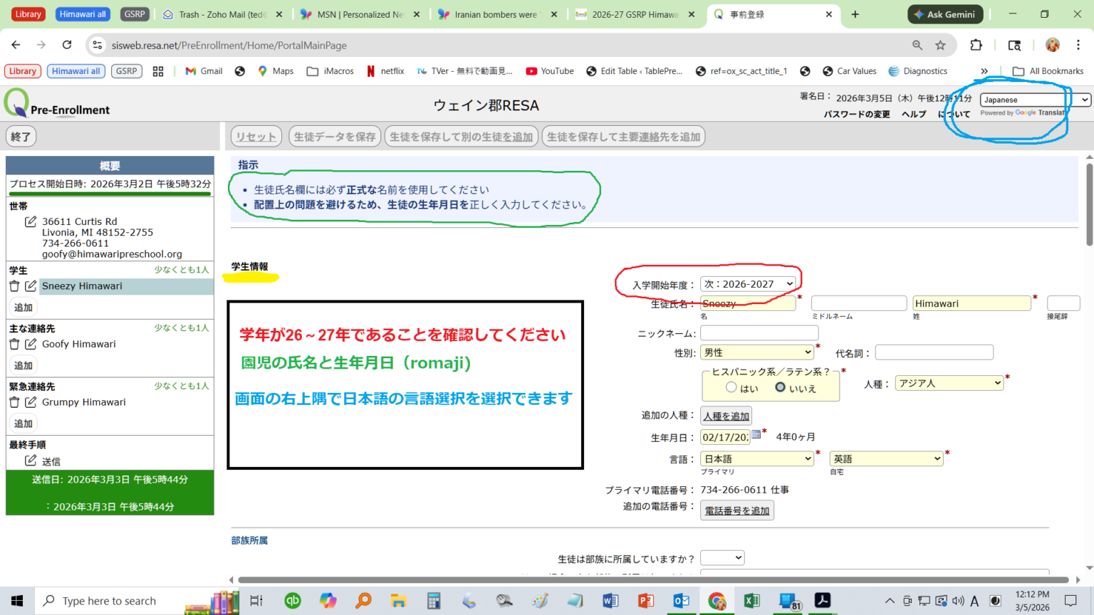 2026-27 GSRP Himawari Pre-Enollment, and Required Documents List | GSRP ...
